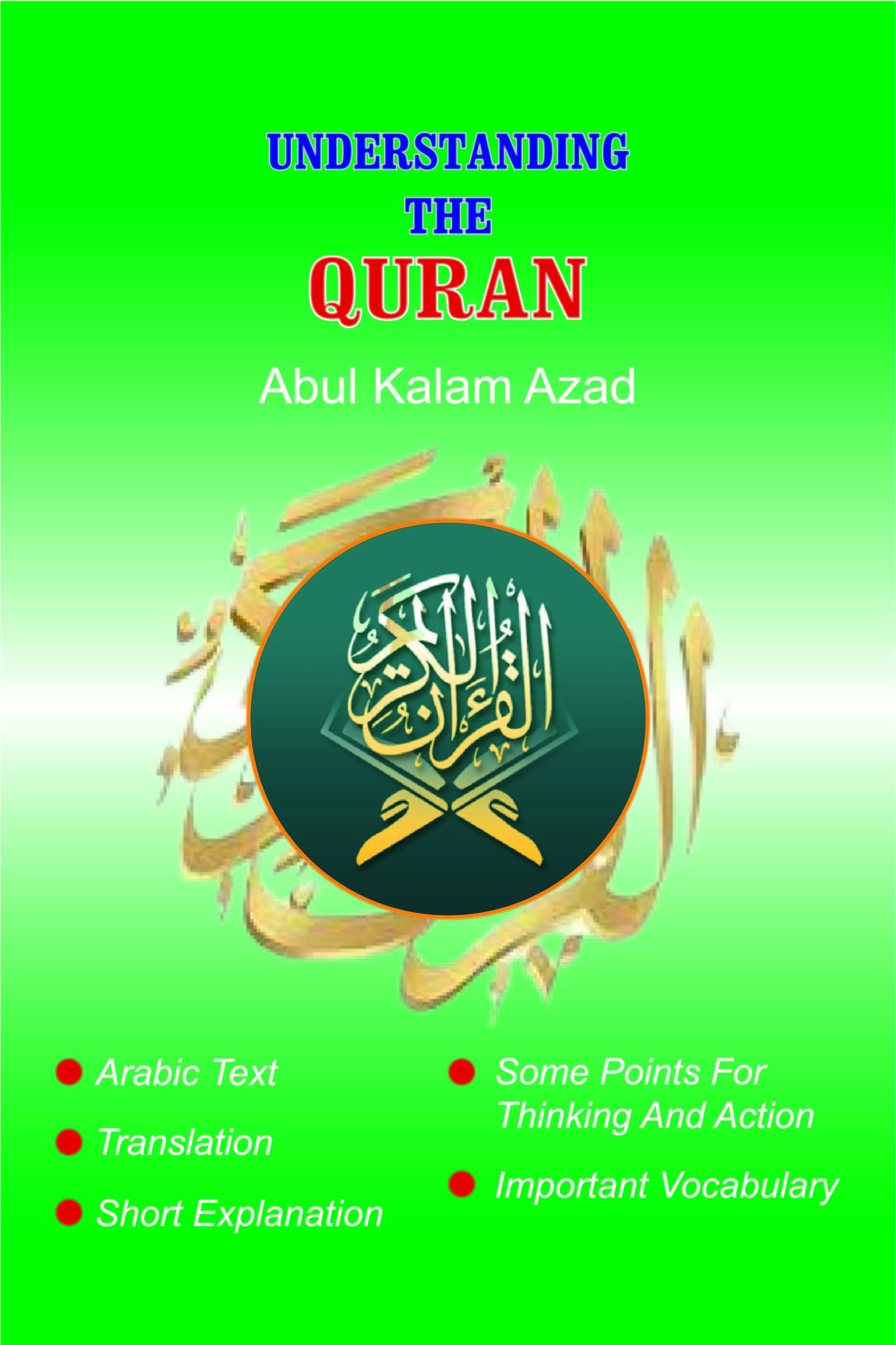 Understanding The AL Quran - বিশ্ব সাহিত্য ভবন